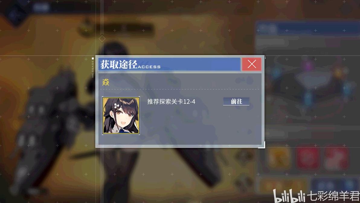 【绵羊】【碧蓝航线】萌新如何快速获取重樱科技点解锁吾妻详细教程 - 哔哩哔哩