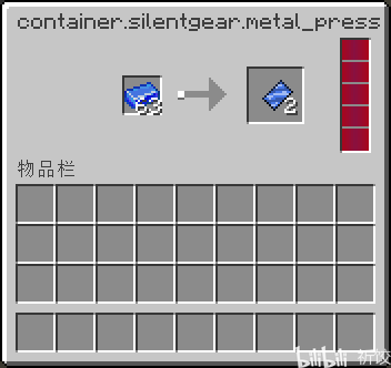 【Minecraft】[Silent Gear]寂静装备 简要教程 - 哔哩哔哩