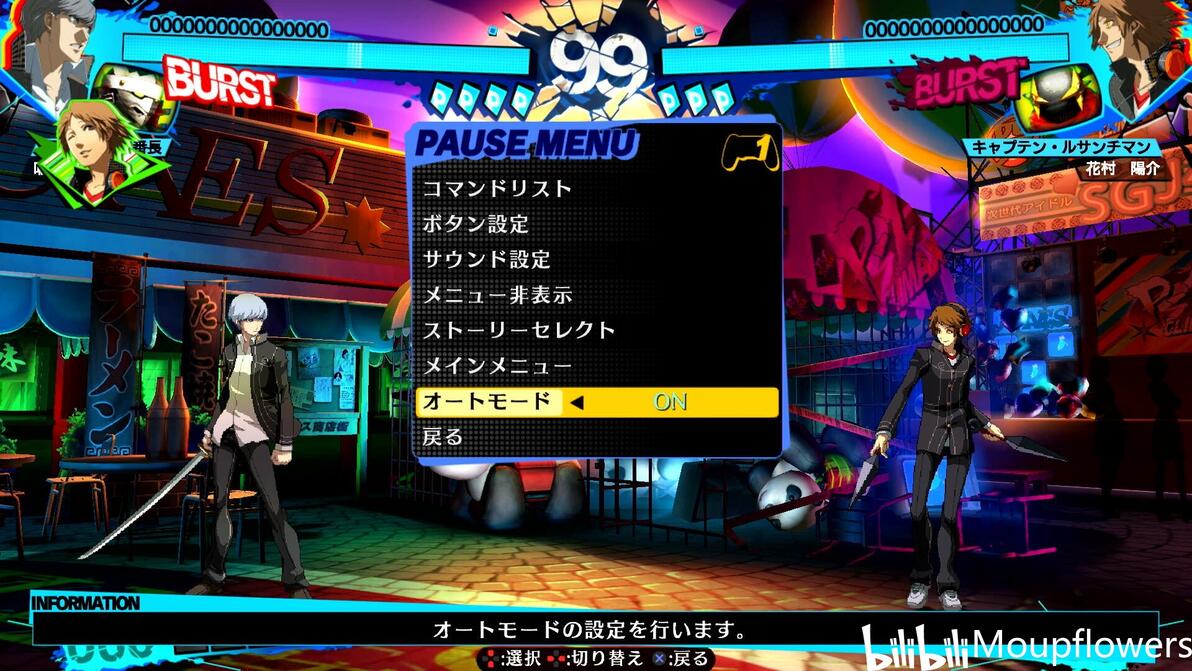 女神异闻录4 无敌究极后桥背摔 Remaster版（P4U2 Remaster版）2021年12月27日公开 - 哔哩哔哩