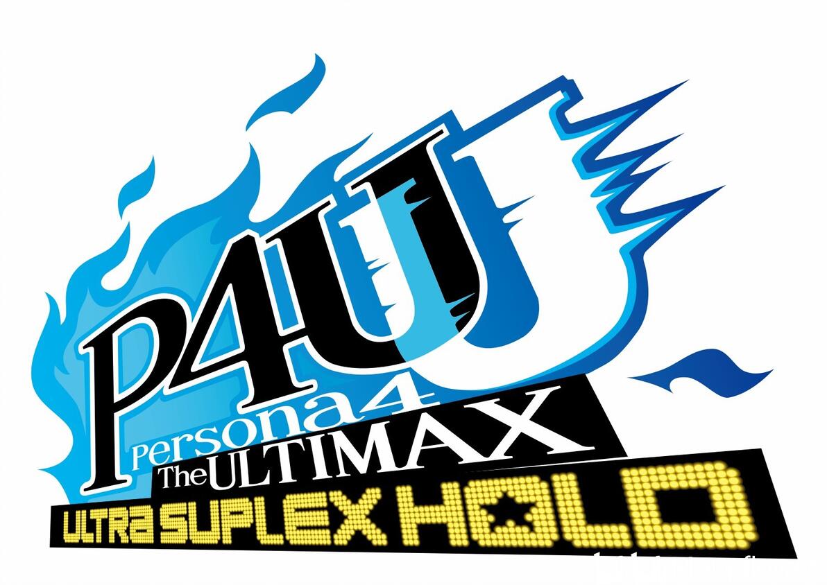 女神异闻录4 无敌究极后桥背摔 Remaster版（P4U2 Remaster版）2021年12月27日公开 - 哔哩哔哩