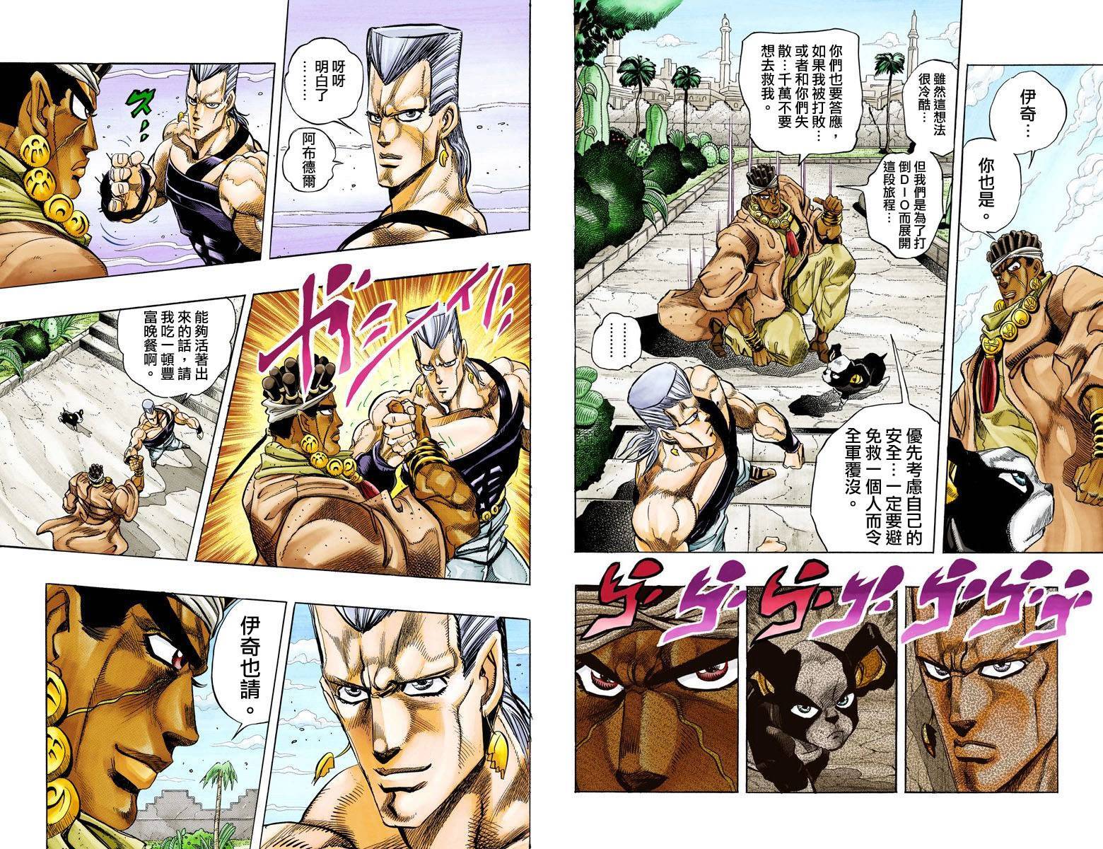 JOJO的奇妙冒险第三部127话 - 哔哩哔哩