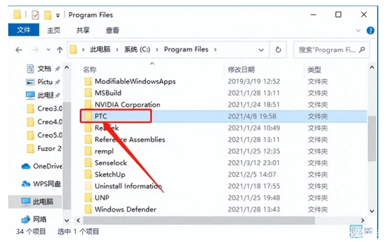 Creo5.0详细安装激活教程【附安装包】 - 哔哩哔哩