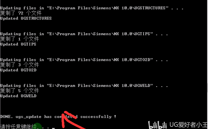 UGNX10.0.3升级安装教程+安装包下载 - 哔哩哔哩