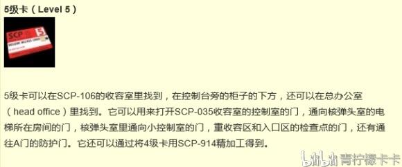 SCP收容失效手机版攻略详细教程(萌新必看)[1] - 哔哩哔哩