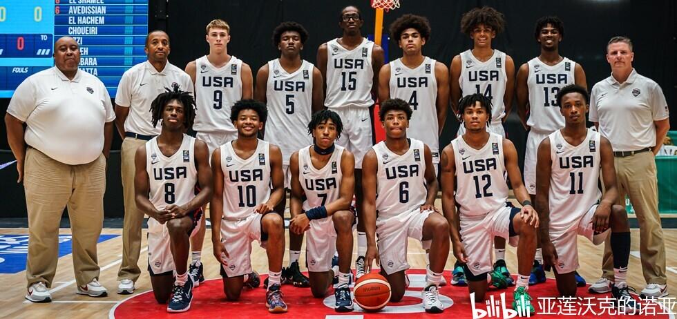 美国队夺得U17男篮世界杯冠军！伊赞-阿尔曼萨当选赛事MVP - 哔哩哔哩