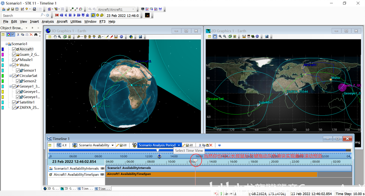 Lesson 2 Insert And Configure STK Objects（插入和配置STK对象) - 哔哩哔哩