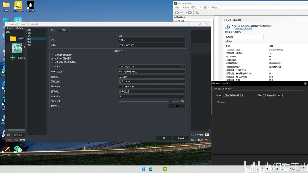 联想电脑安装P106-100，只为玩王国之泪！ - 哔哩哔哩