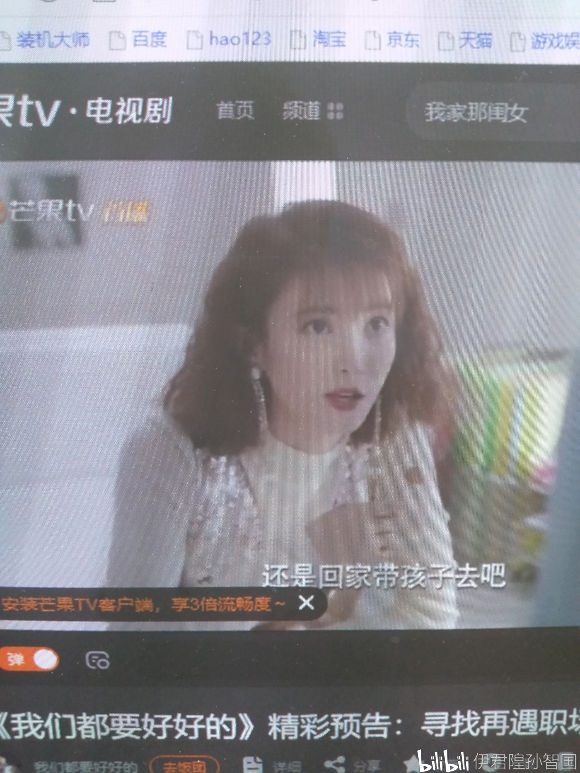 伊君隍孙智国与王娅楠(王镓㵘)广播医学与周易统计 哔哩哔哩