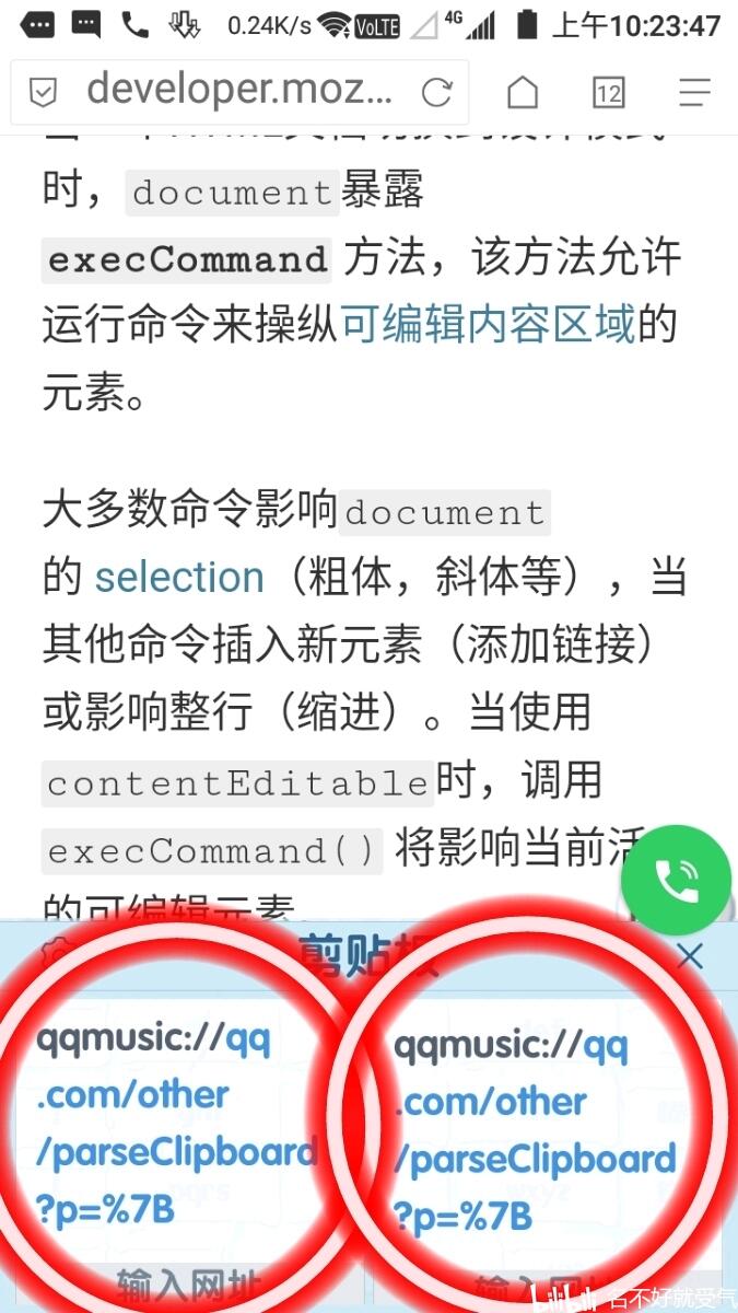 【JS脚本】剪贴板守护丨阻止网页自动复制乱码到剪贴板 - 哔哩哔哩