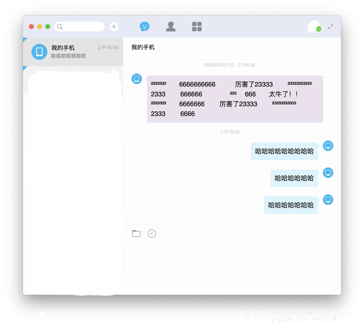 macQQ老版替换新版成功上岸！ - 哔哩哔哩