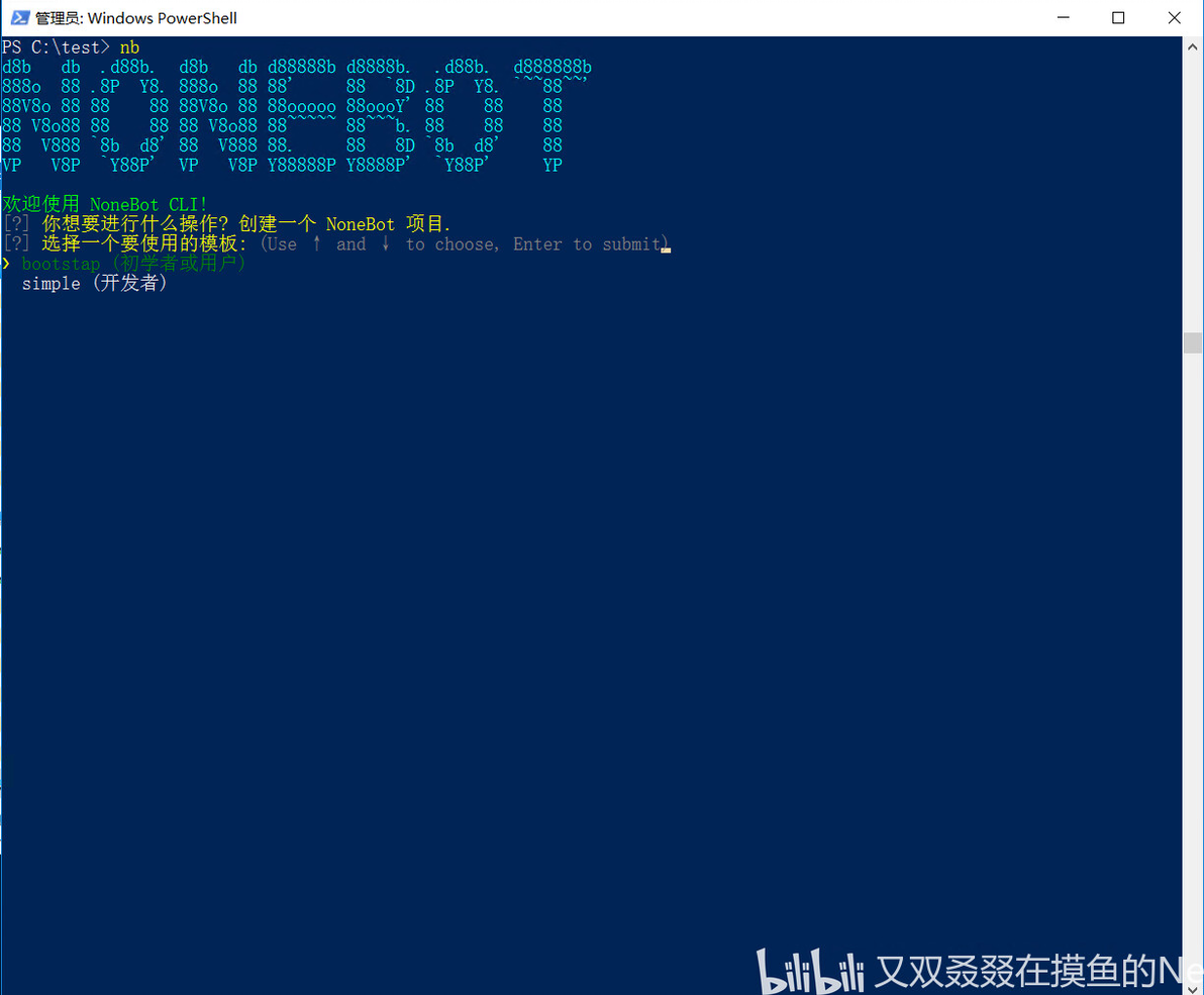 依靠nb-cli快速部署nonebot2框架QQ机器人教程 - 哔哩哔哩