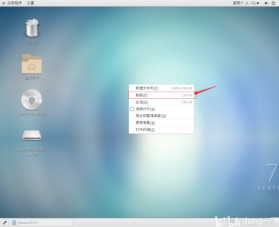 03 Linux (CentOS 7) 下安装Abaqus 2022教程 - 哔哩哔哩
