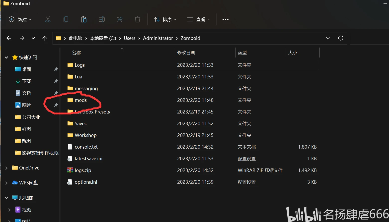 【僵尸毁灭工程Project Zomboid】学习版MOD放置位置在此 - 哔哩哔哩