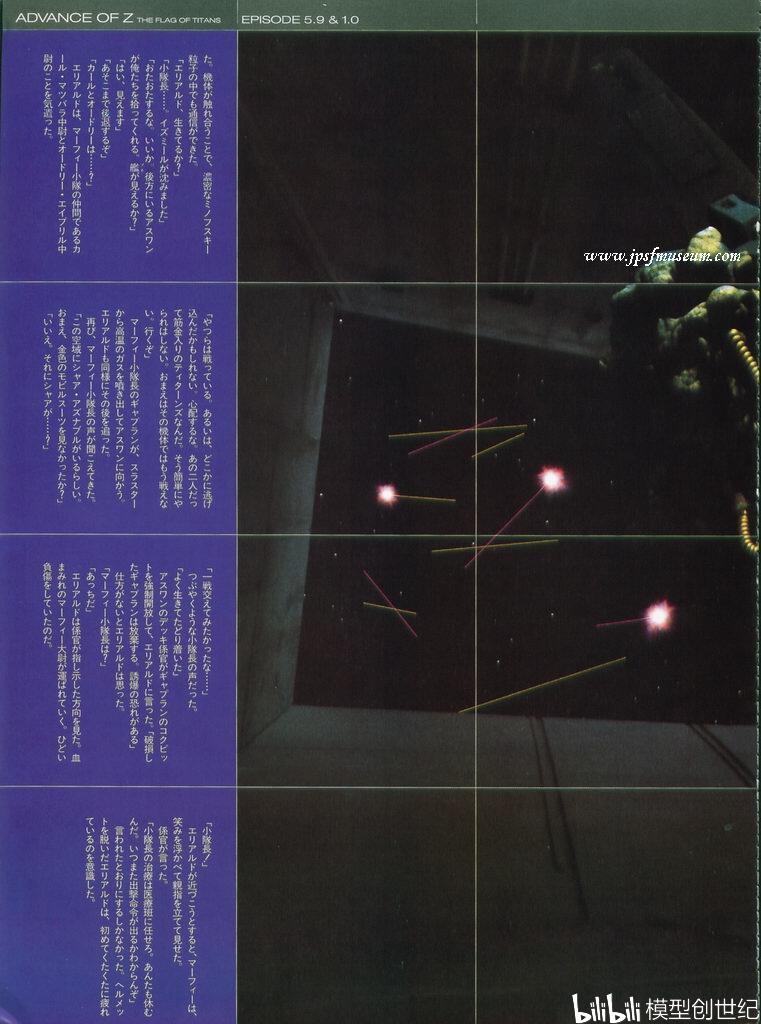 AOZ官方设定集 Vol.1 - 哔哩哔哩