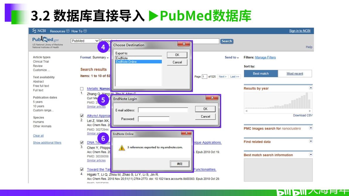 手把手教你用 EndNote 网页版（二） - 哔哩哔哩