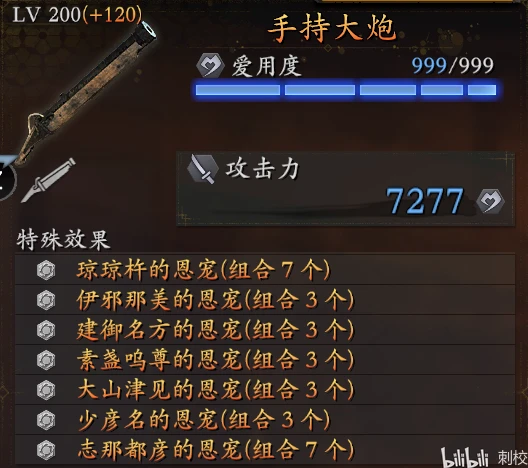 【仁王2装备魔改】a敏aa韧绝境手甲代码分享 哔哩哔哩