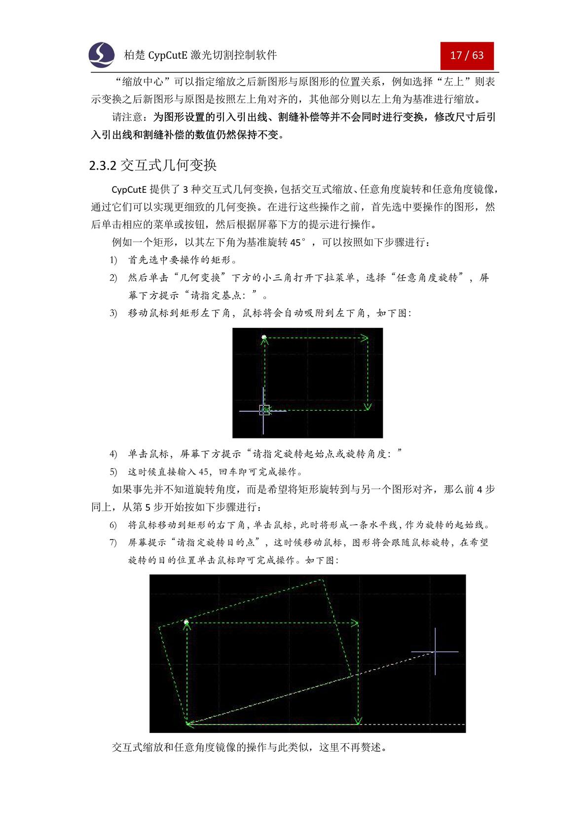 柏楚CypCutE用户手册 - 哔哩哔哩