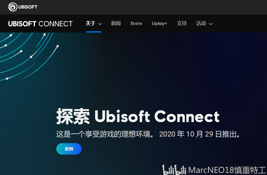育碧客户端最新变动 UBISOFT CONNECT – UBISOFT CLUB 和 UPLAY PC 的变化 - 哔哩哔哩