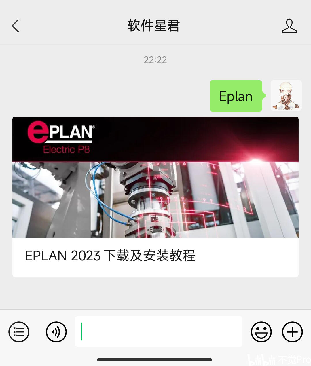 EPLAN 2023软件下载及安装教程 - 哔哩哔哩
