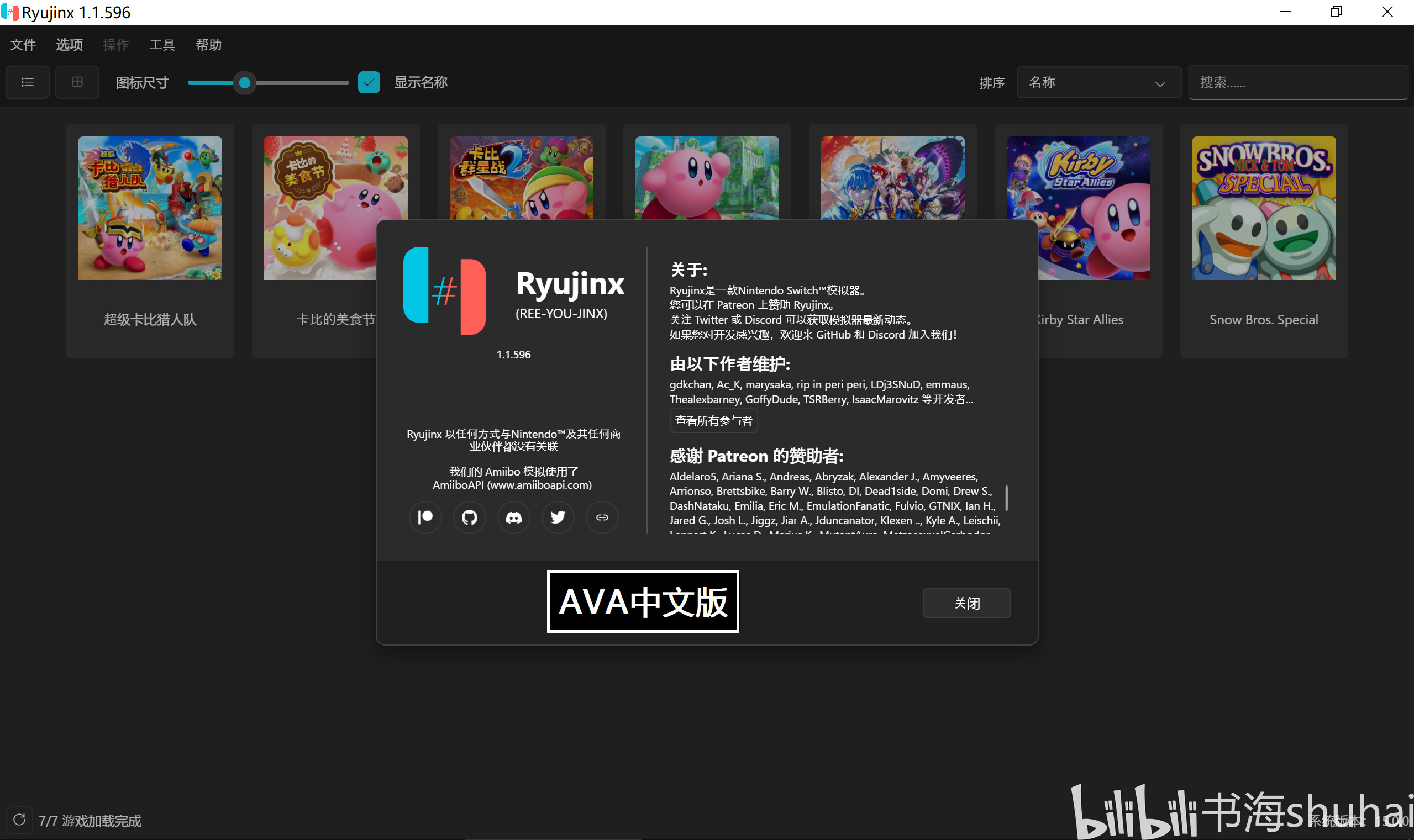 Ryujinx模拟器整合版(2024新版本更新中……) - 哔哩哔哩