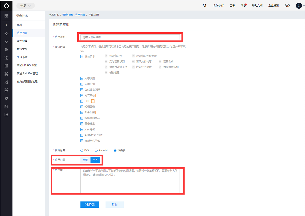 在线语音识别模块 Esp32接入百度云语音识别 哔哩哔哩