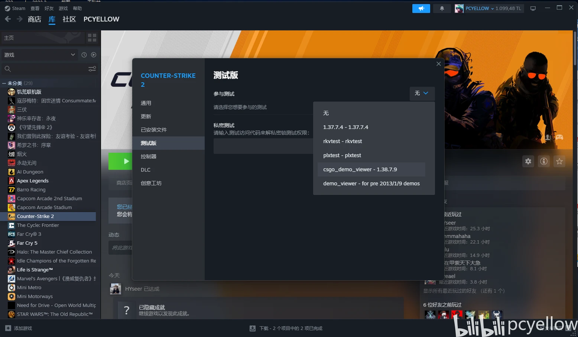 CS2更新后 还想游玩CSGO的方法 - 哔哩哔哩