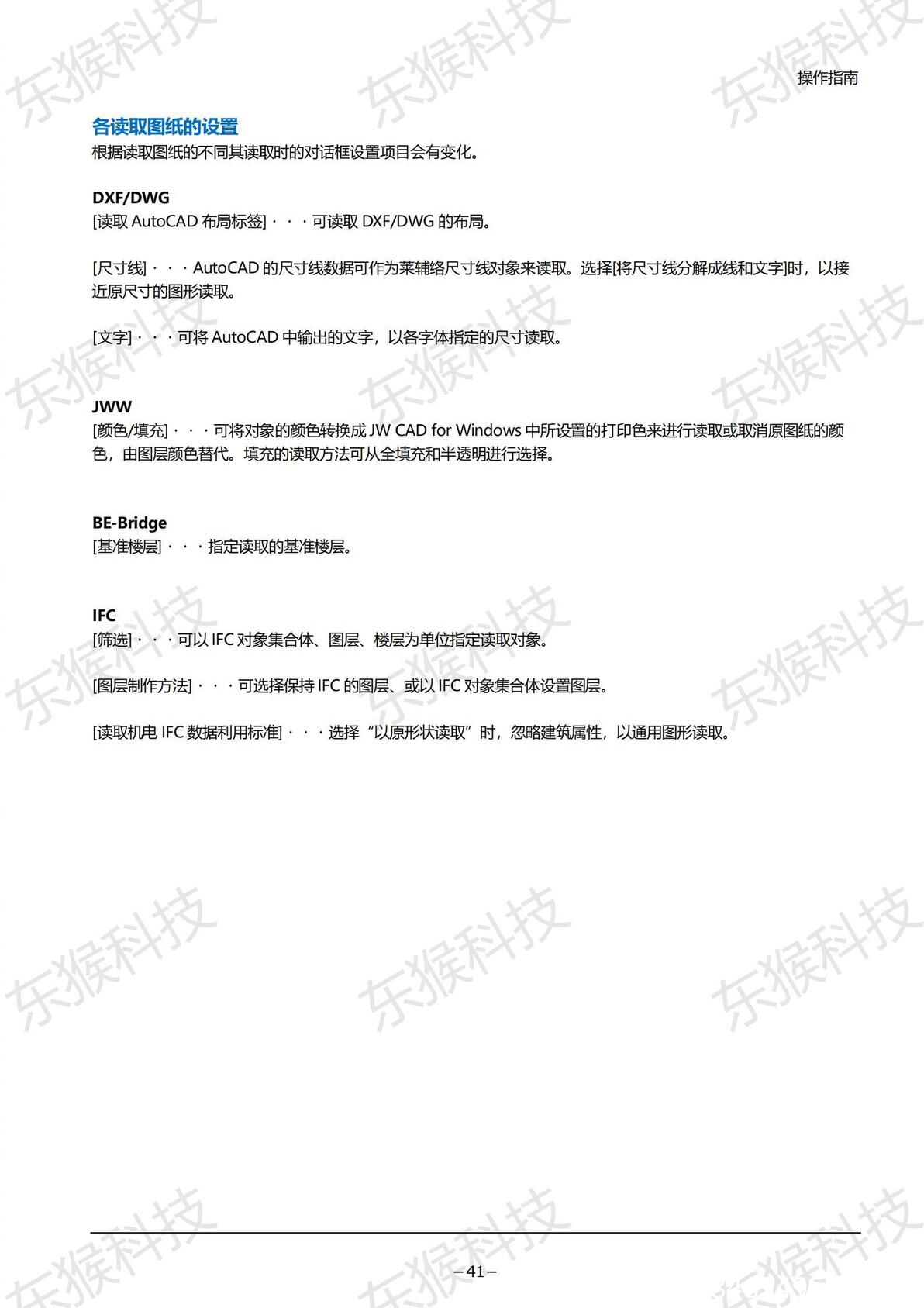 Rebro入门手册 - 哔哩哔哩