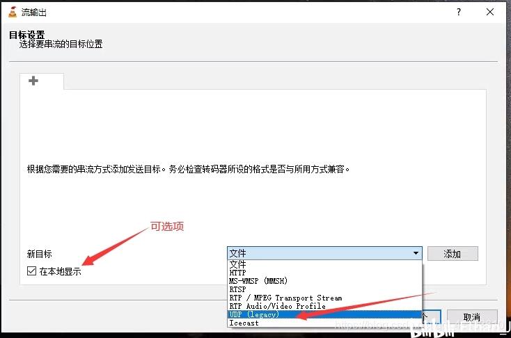 使用VLC组播测试及VLC收不到UDP组播数据 - 哔哩哔哩