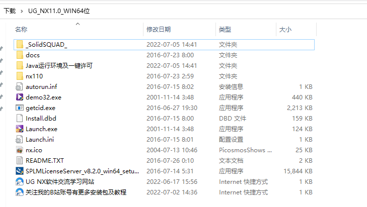 UGNX11.0安装教程+安装包下载 - 哔哩哔哩