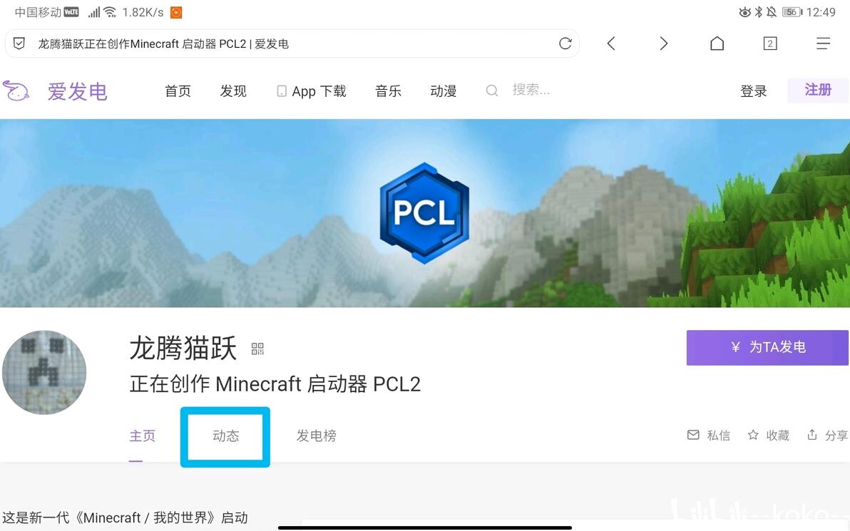 PCL2下载方法及设置推荐 - 哔哩哔哩