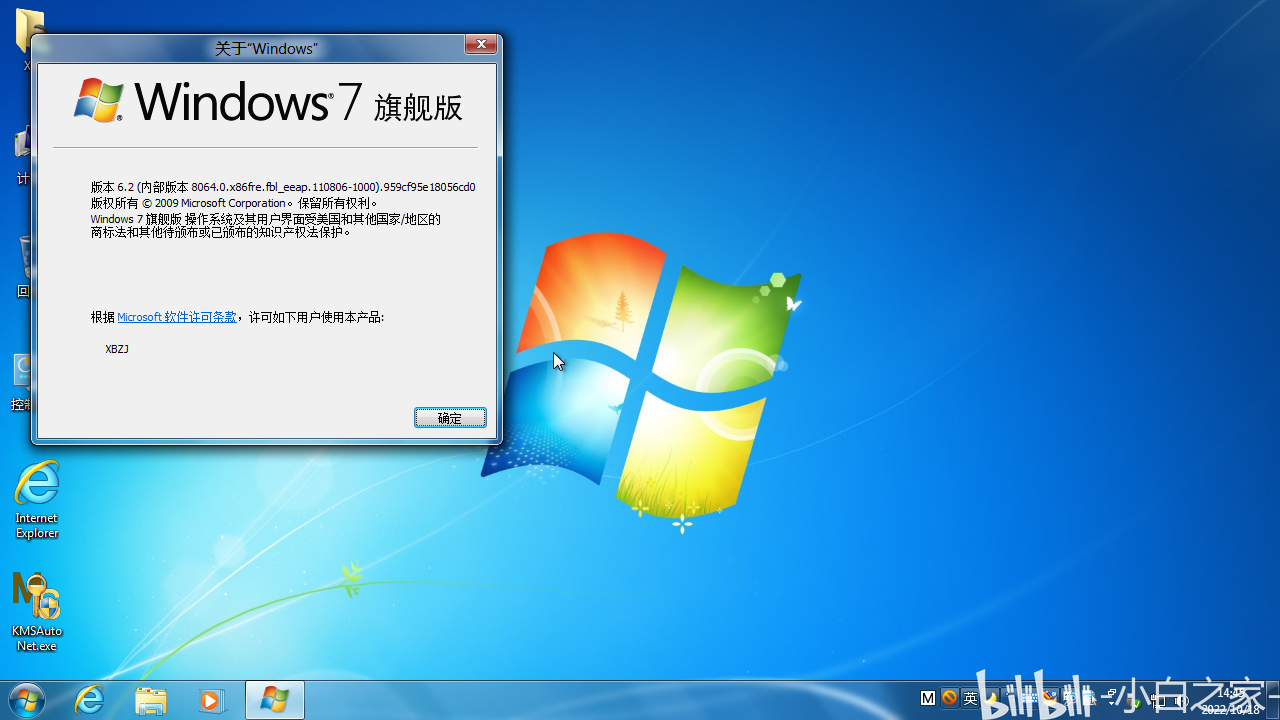 [qemu Vm]windows 8 Beta 8064 X86 Eeap 2022 10 18 哔哩哔哩