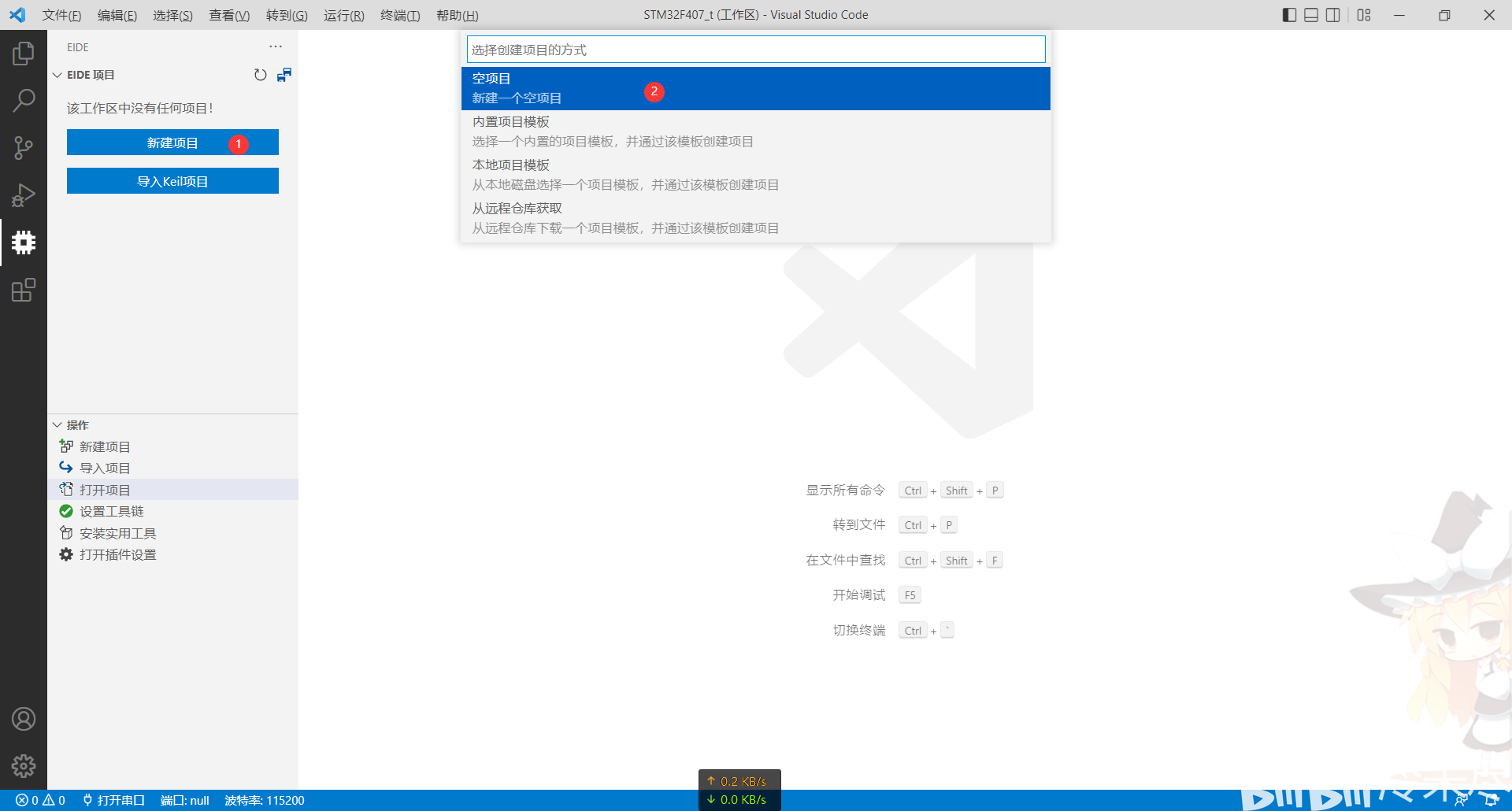 浅谈使用vscode＋eide插件＋openocd开发stm32标准库 哔哩哔哩 