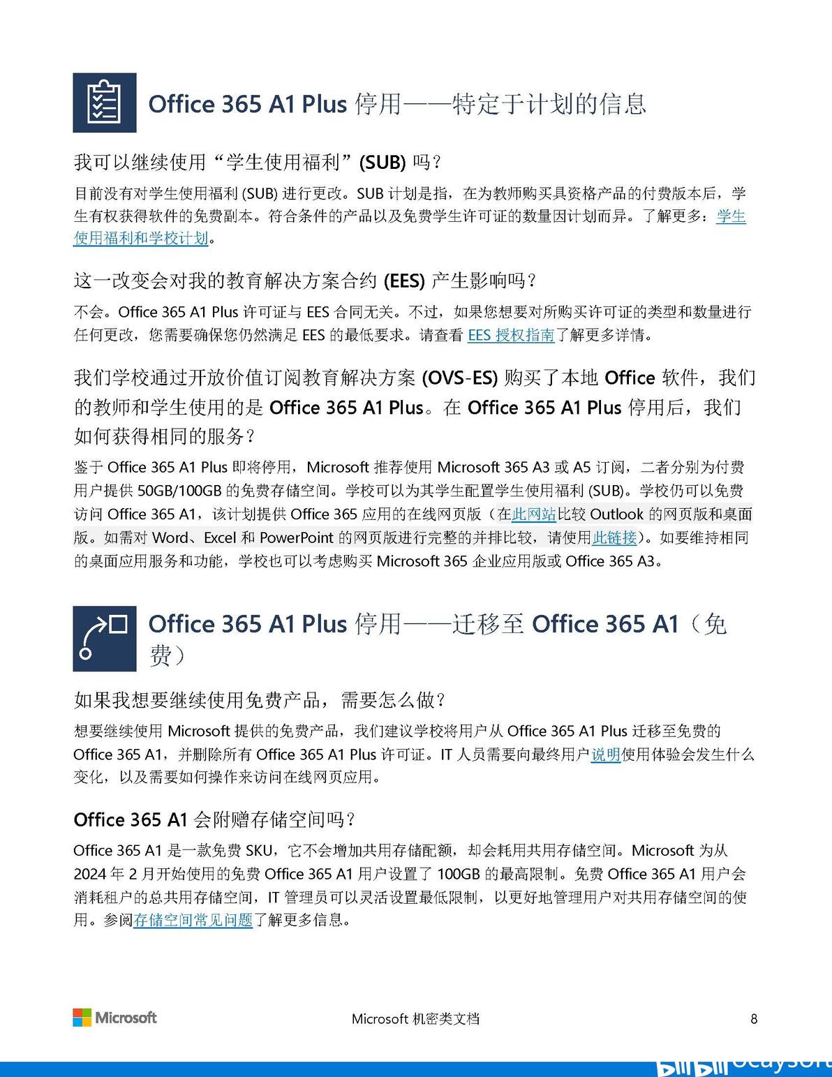 Office 365 A1 Plus教育版停用——你的“低价”订阅何去何从？ - 哔哩哔哩