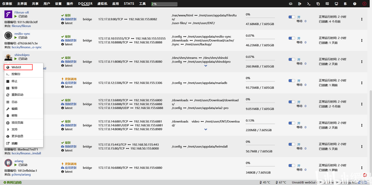 Shinobi，可能是NAS&NVR二合一最好的选择 - 哔哩哔哩