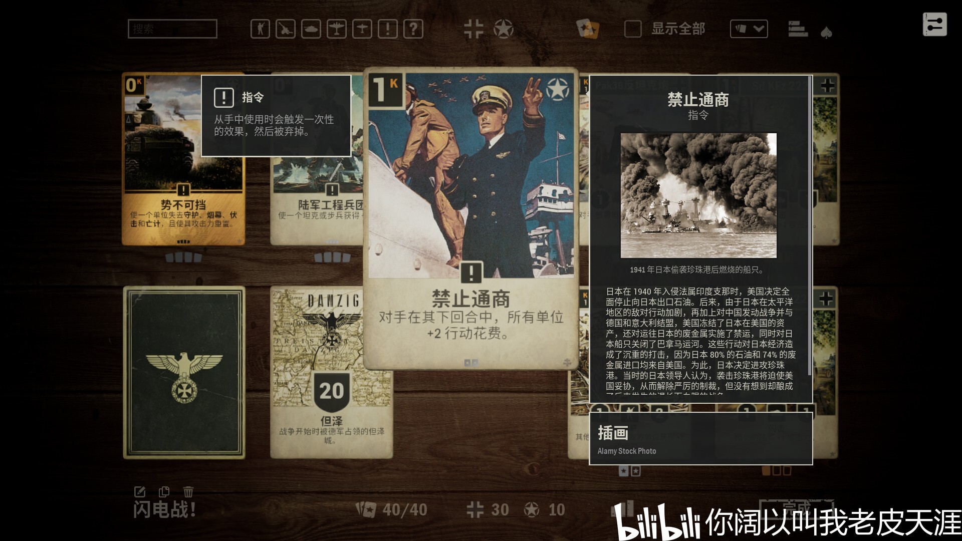 Steam卡牌游戏KARDS - The WWII Card Game 新手进阶德美快攻坦克攻略 - 哔哩哔哩