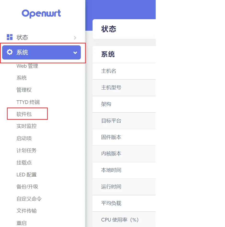 【建议收藏】软路由入门级教程 - 哔哩哔哩