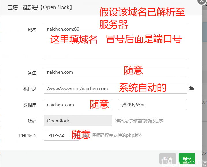 超级详细的OpenBlock部署教程 - 哔哩哔哩