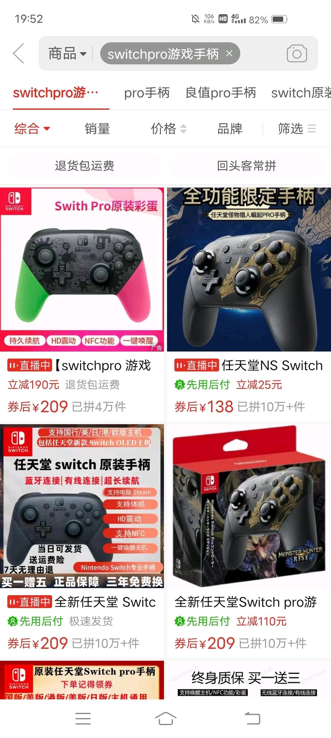 200元的nspro国产究竟与原装有何区别？外观与体验评测！（上） - 哔哩哔哩