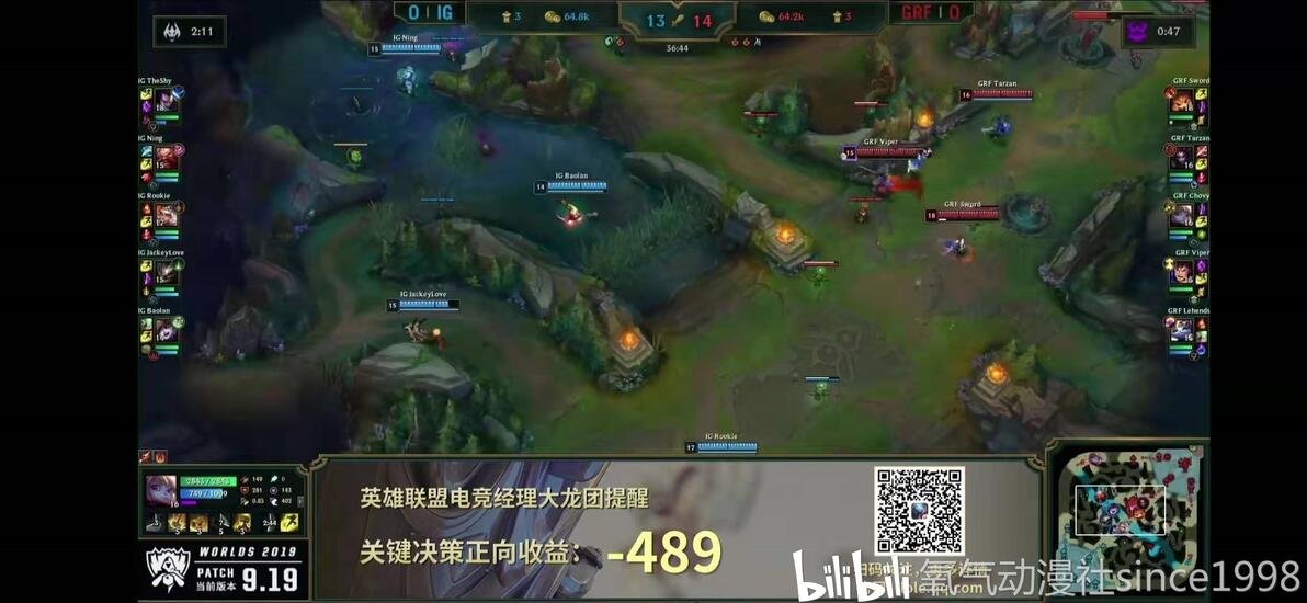 【英雄联盟S9】IG VS GRF复盘 - 哔哩哔哩