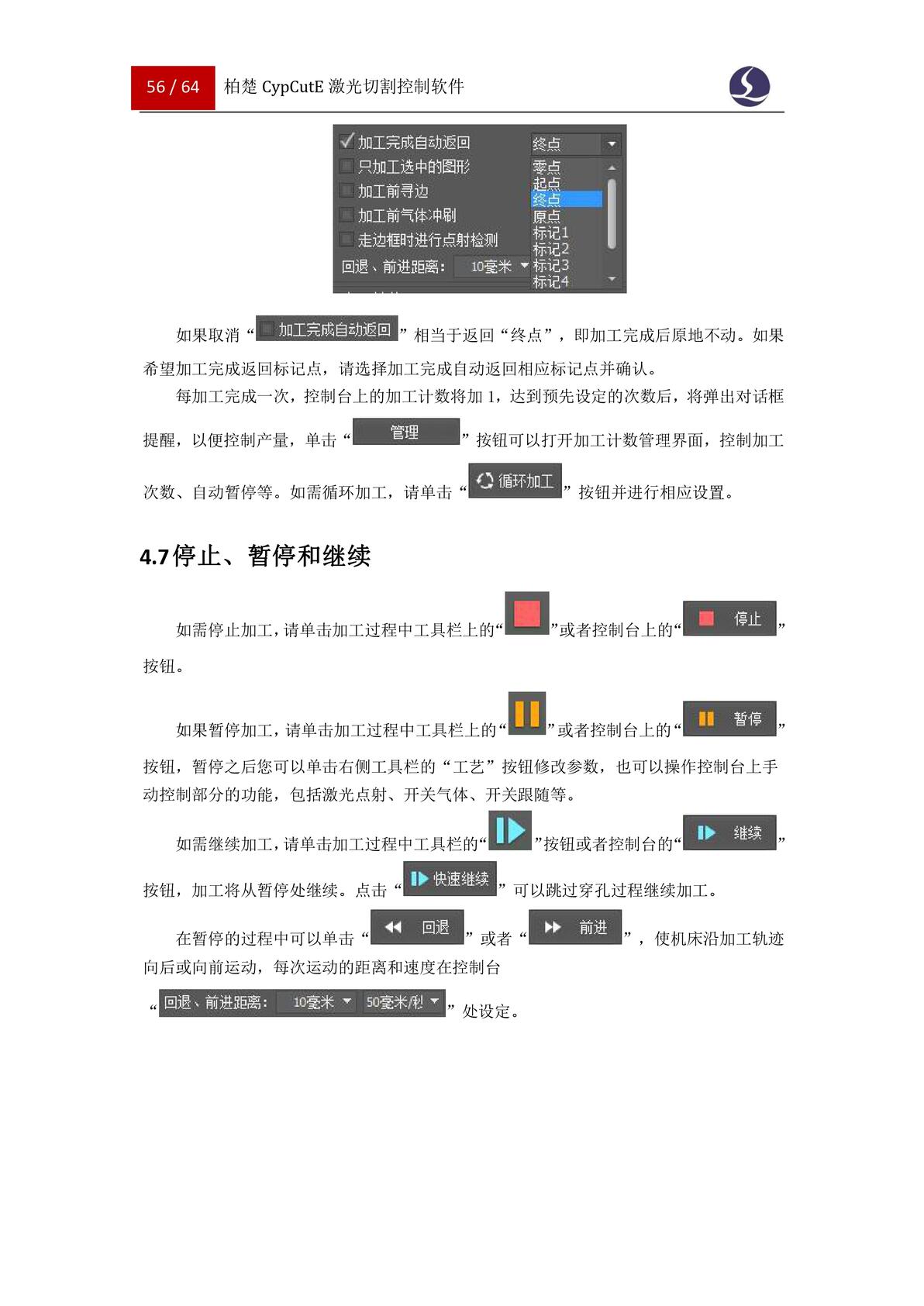 柏楚CypCutE用户手册 - 哔哩哔哩
