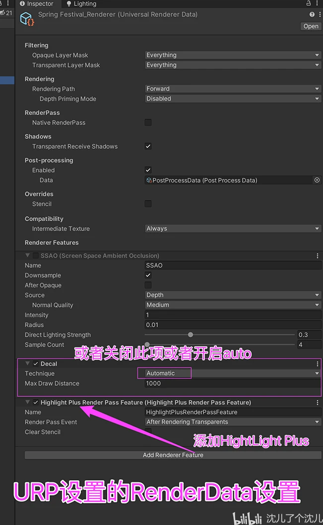 Unity URP辉光,URP描边,URP模型光效,Unity Built-in光效插件,Highlight Plus - 哔哩哔哩