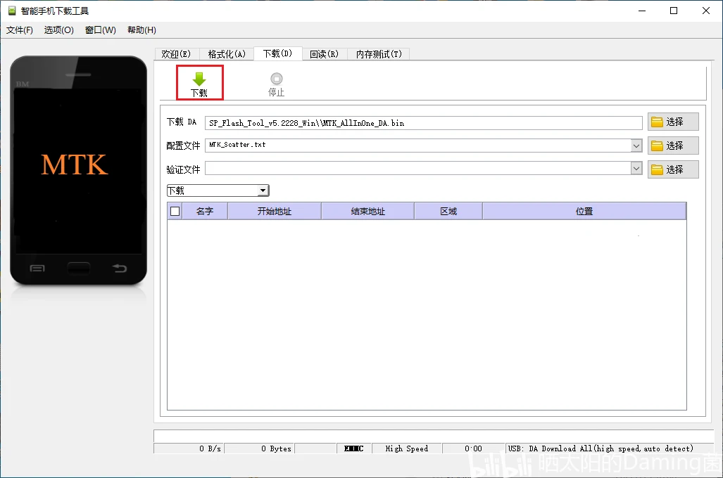 视频中的MTK设备通用刷机教程 - 哔哩哔哩