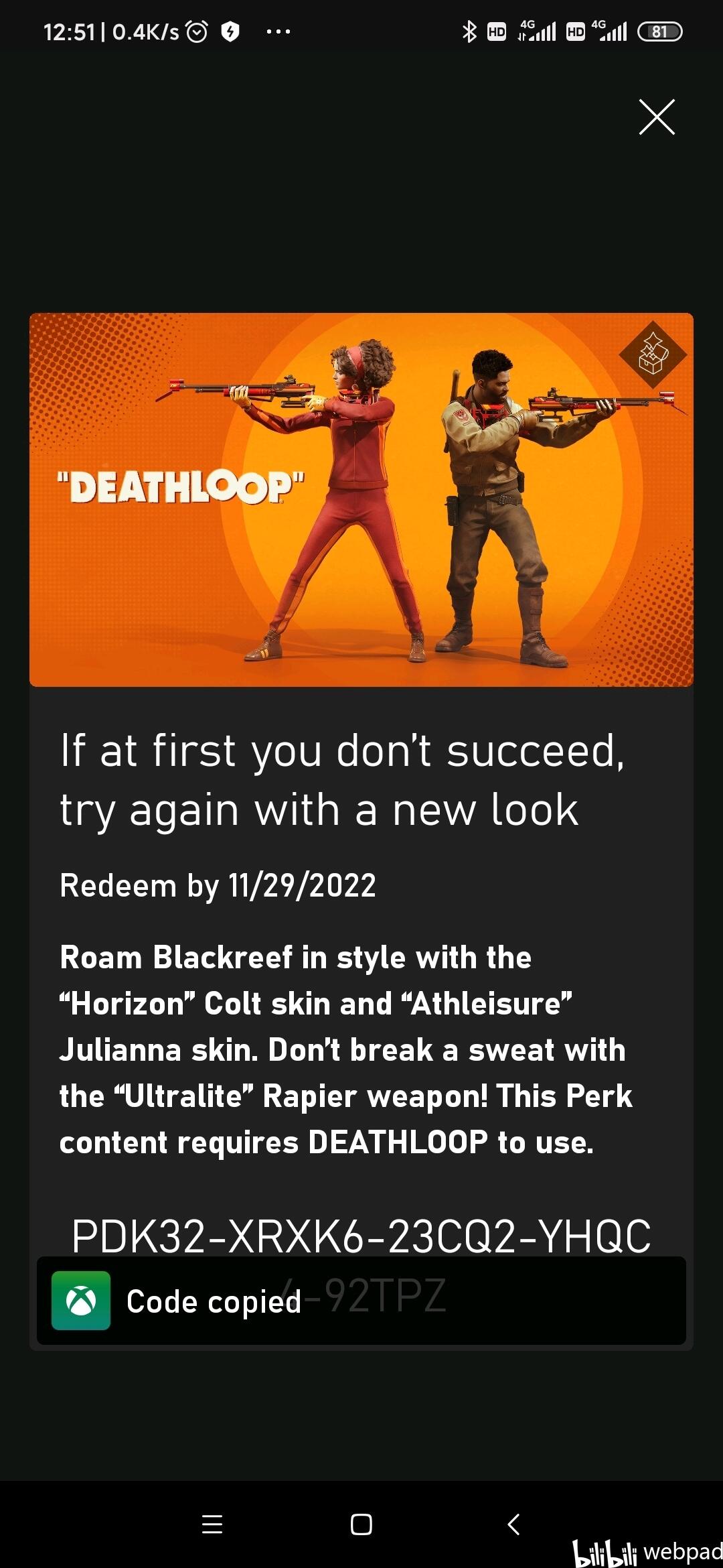 手机端xgp app领取xgpu权益不完全图解 - 哔哩哔哩