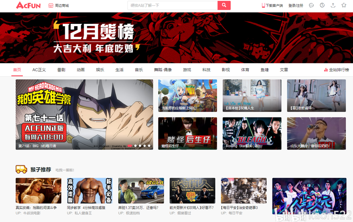 小伙伴口中的A站、B站、M站到底是什么？今天就来帮大家科普一下 - 哔哩哔哩