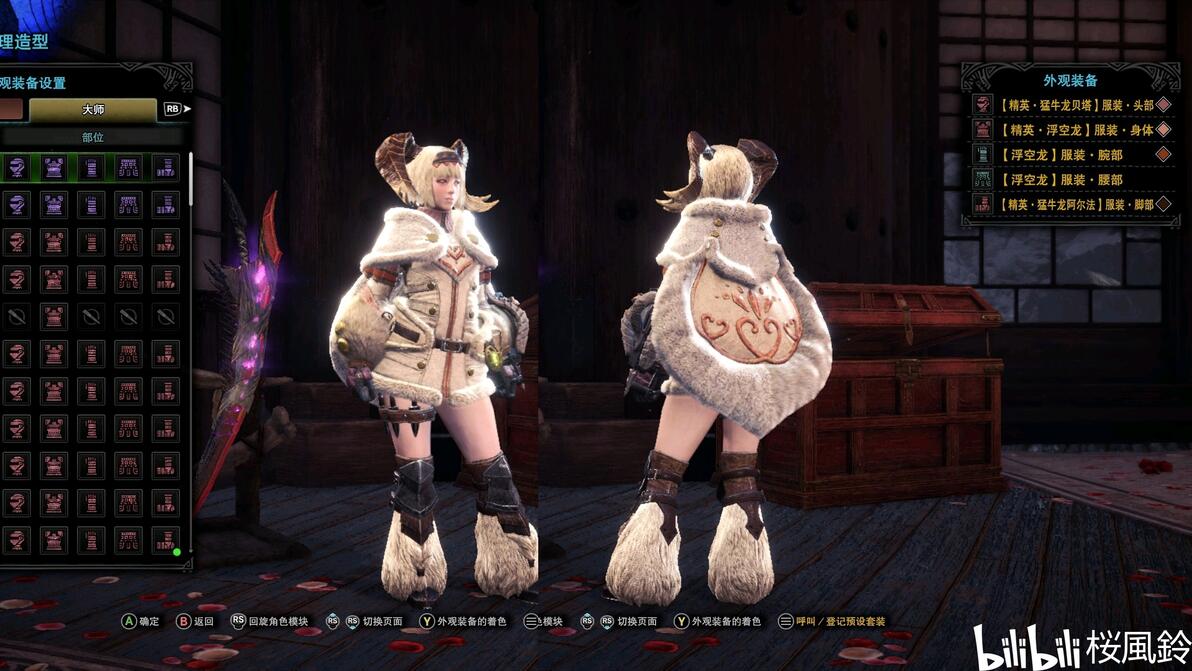 【MHWI】24套个人幻化搭配分享（无mod修改） - 哔哩哔哩