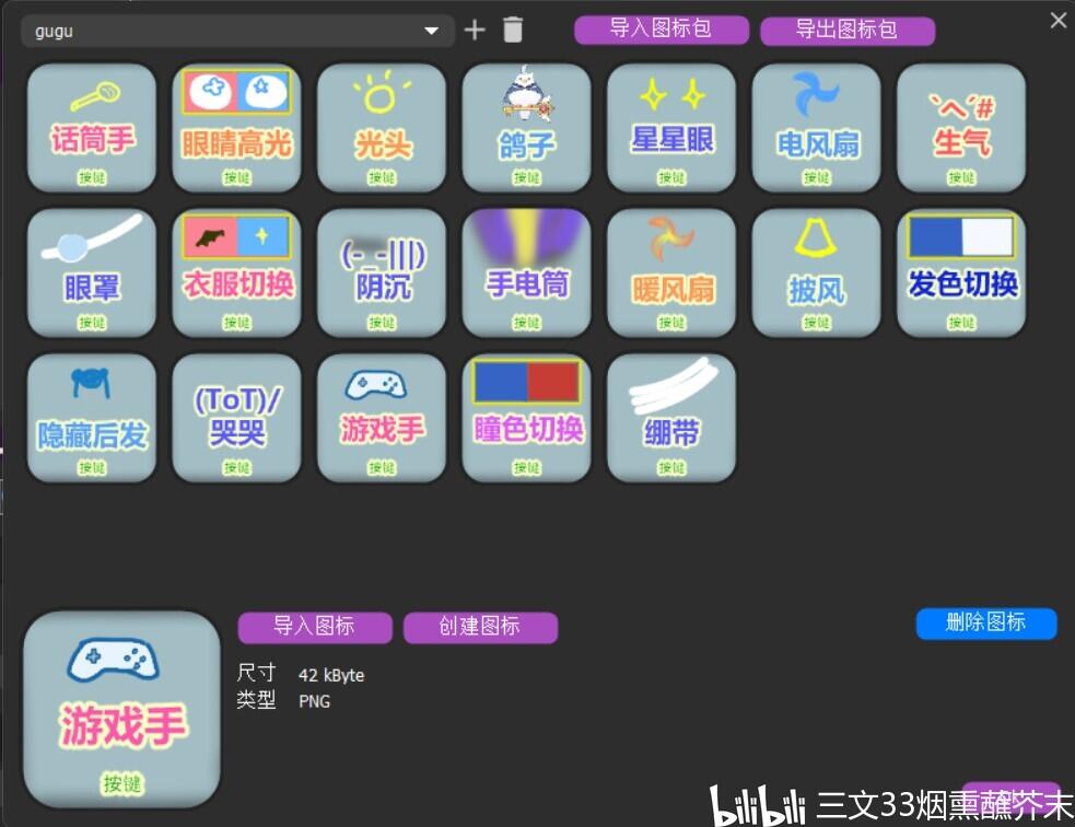 Macro deck使用教程(Stream deck平替) - 哔哩哔哩