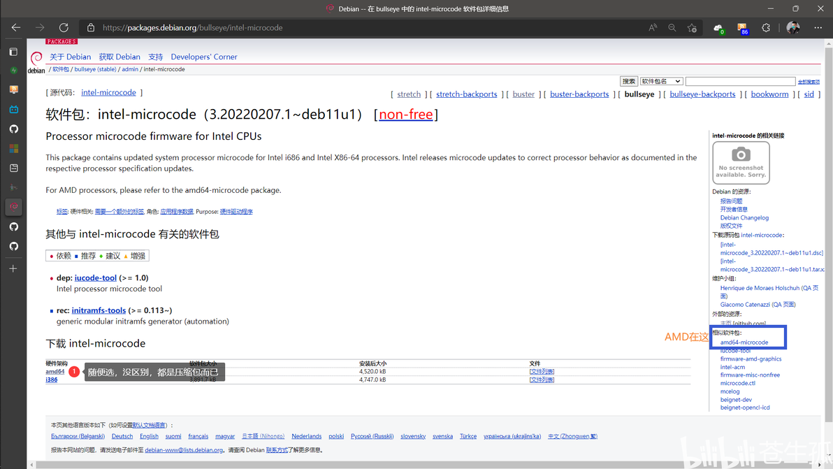 讨论更新BIOS中的微码--以AMI & Intel为例 - 哔哩哔哩
