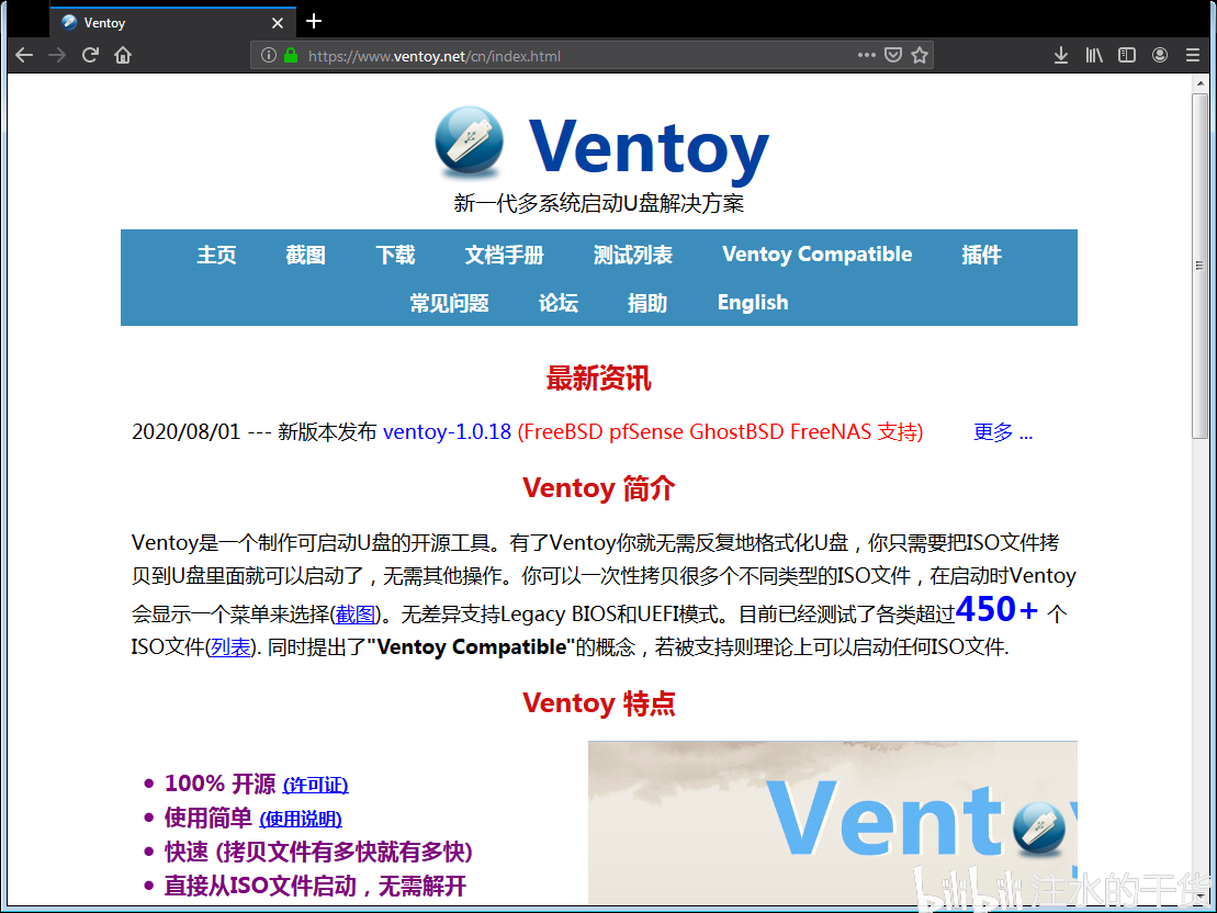 基于Ventoy的GPT多分区EFI多系统启动安装维护U盘解决方案Win10/PE/Linux/黑苹果macOS - 哔哩哔哩