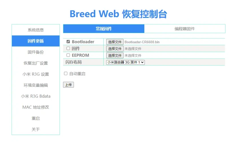 可能是最详细的小米cr6606路由器刷ax1800固件流程 - 哔哩哔哩