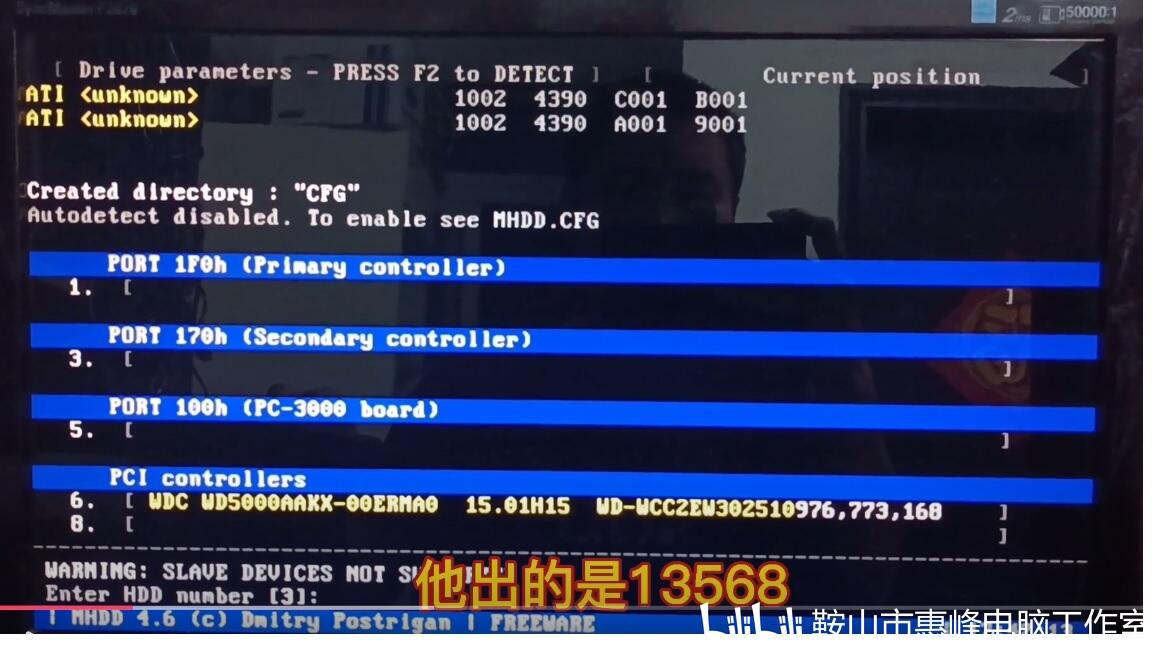 MHDD 硬盘修复软件02 启动软件，硬盘选择与扫描 - 哔哩哔哩